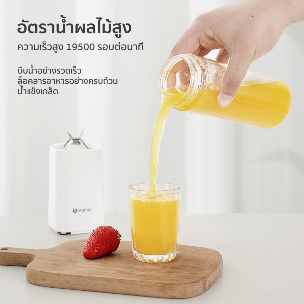 Simplus Portable Blender เครื่องปั่นไฟฟ้า ใช้ในบ้าน ปั่นน้ำผลไม้ ดีไซน์ ...