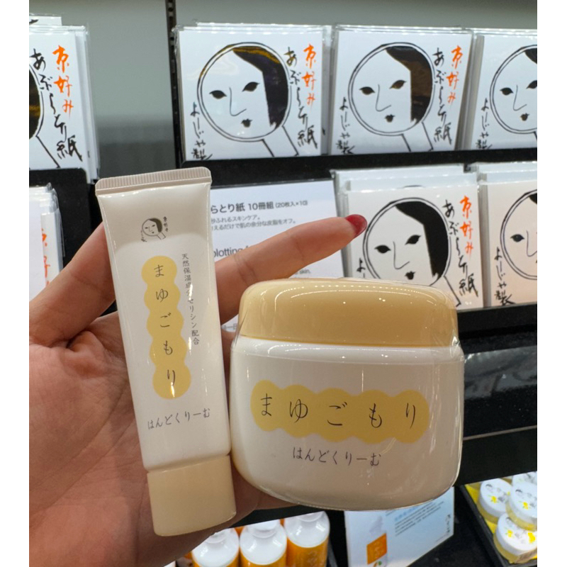 Handcream Mayugomori ของแบรนด์ Yojiya แบรนด์ขึ้นชื่อของKyoto | Shopee ...