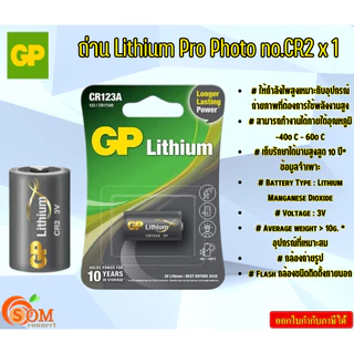 ช้อป ถ่าน cr2 ราคาสุดคุ้ม ได้ง่าย ๆ | Shopee Thailand