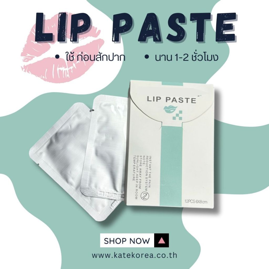 LIP PASTE ใช้มาร์กก่อนการสักปาก นาน 1-2 ชั่วโมง | Shopee Thailand