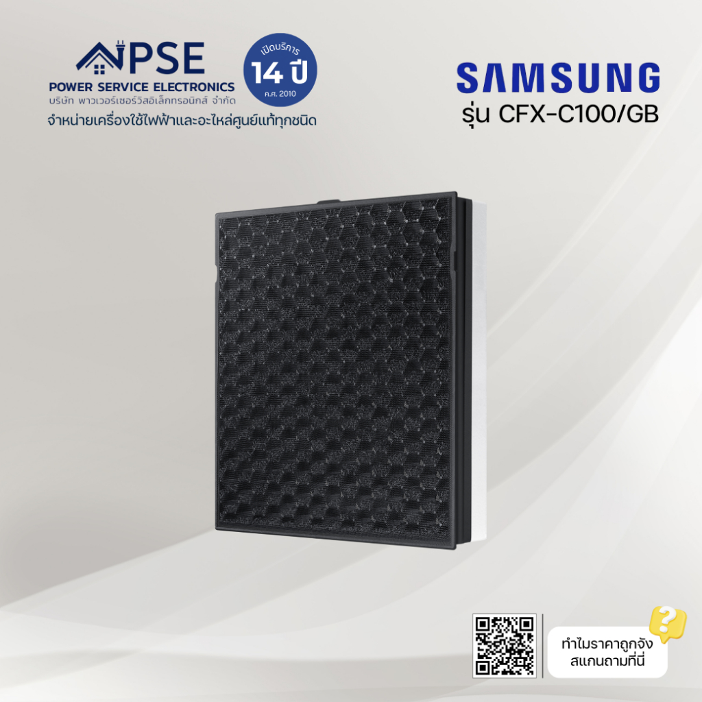 SAMSUNG ซัมซุง อุปกรณ์เสริม แผ่นฟอกอากาศ สำหรับเครื่องฟอกอากาศ Blue Sky ...