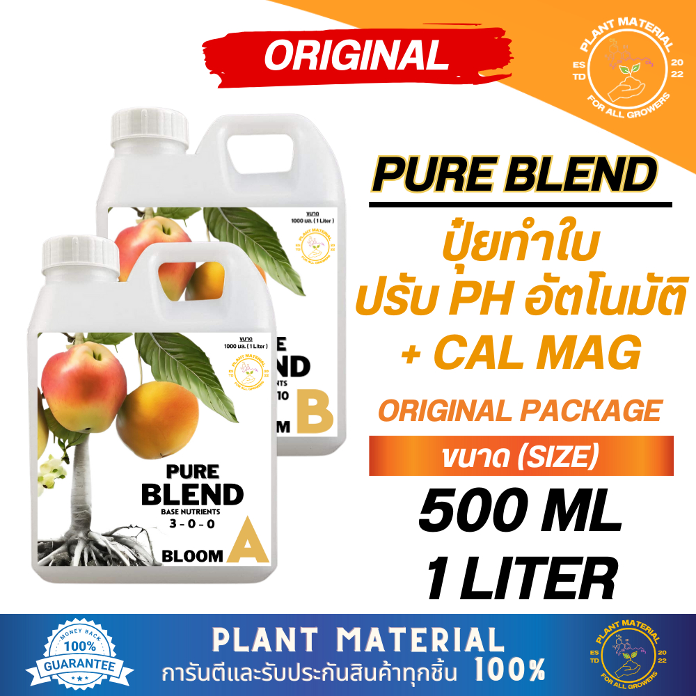 Pure Blend Bloom A&B - Plant Material [500mL ,1 L] - ปุ๋ยหลักทำดอก รวม ...
