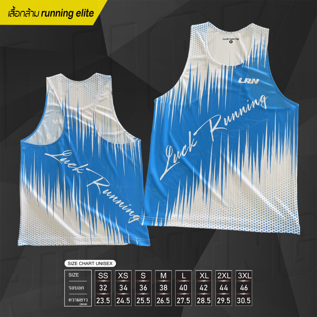 เสื้อกล้าม Run Elite New Air Flow Collection-01 สำหรับวิ่งมาราธอน (SS01 ...