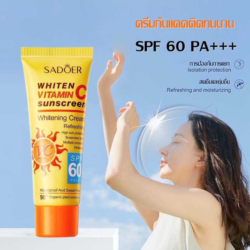 วิตามินซี ครีมกันแดด 40g ซันแอนด์โพลูชั่น โพรเทคชั่น SPF60+ PA+++สําหรับทุกสภาพผิว กันแดดทาหน้า ...