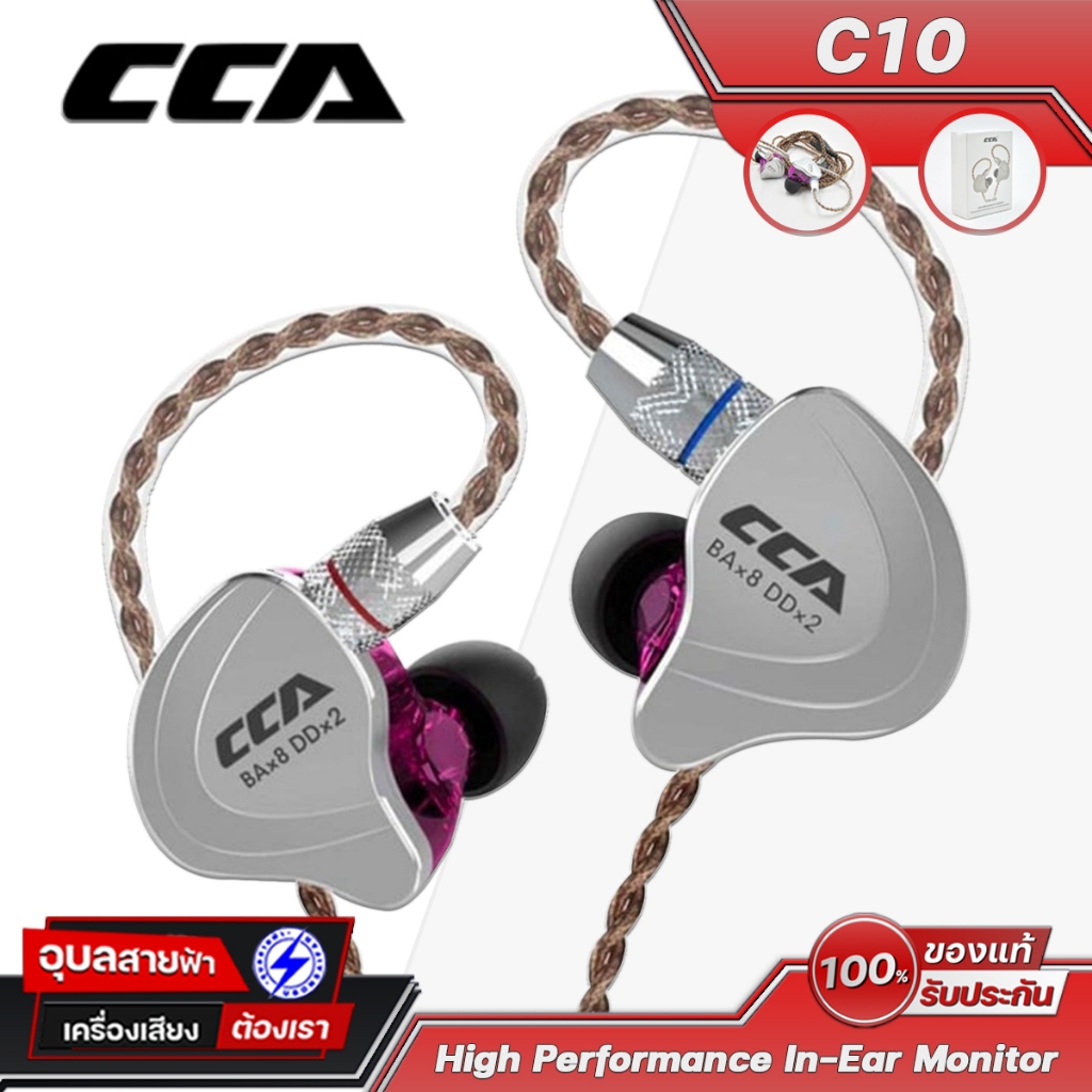 CCA หูฟังอินเอียร์ มอนิเตอร์ C10 หูฟัง High Performance In Ear monitor สายAux 3.5 TRS หูฟัง ...