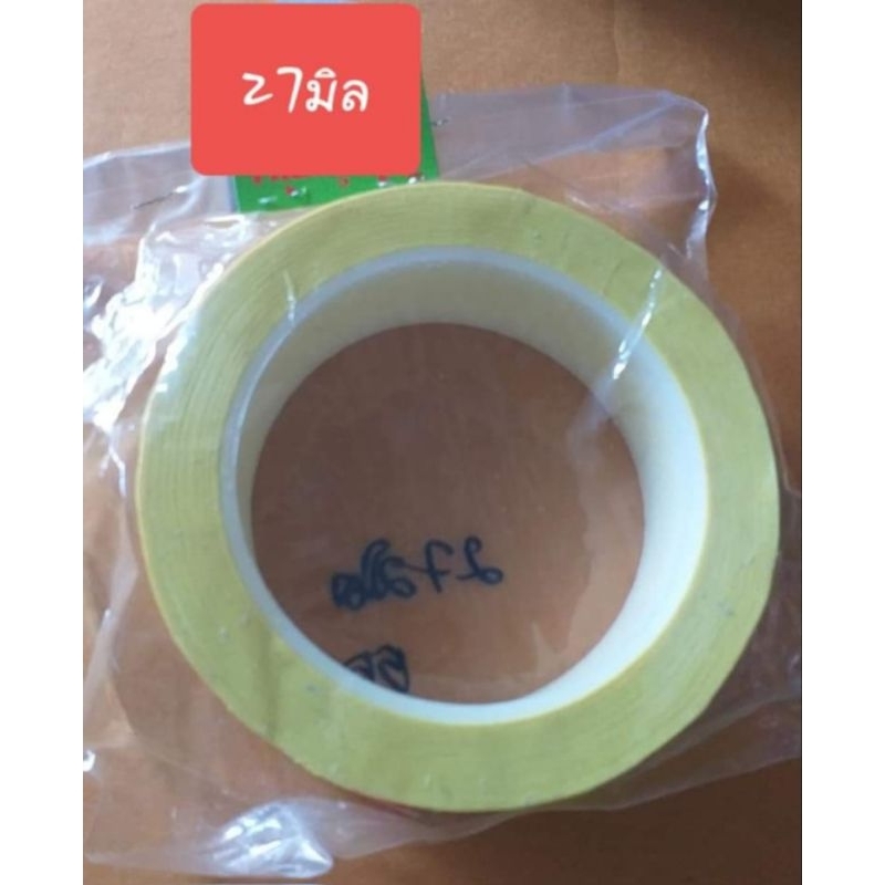 เทปเหลืองพันหม้อแปลง 27มิล | Shopee Thailand