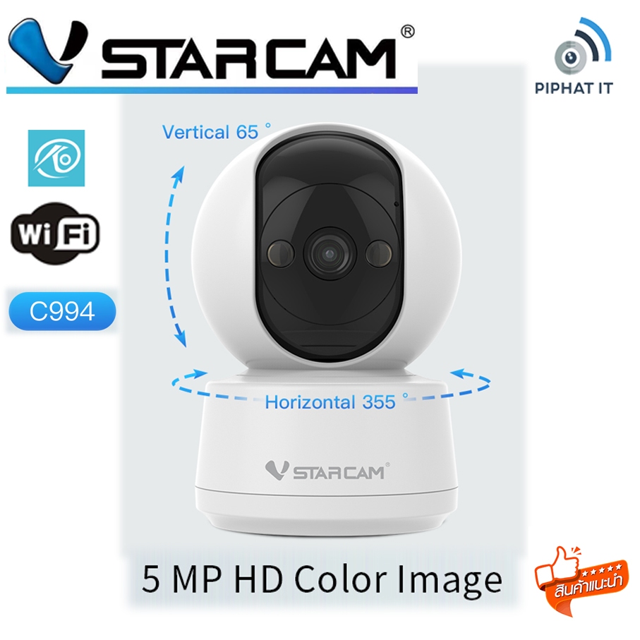 (แท้ศูนย์ไทย)VSTARCAM C994 5MP SUPER HD 1296p 5GHz Dual-Band WiFi Camera กล้องวงจรปิดไร้สาย ...