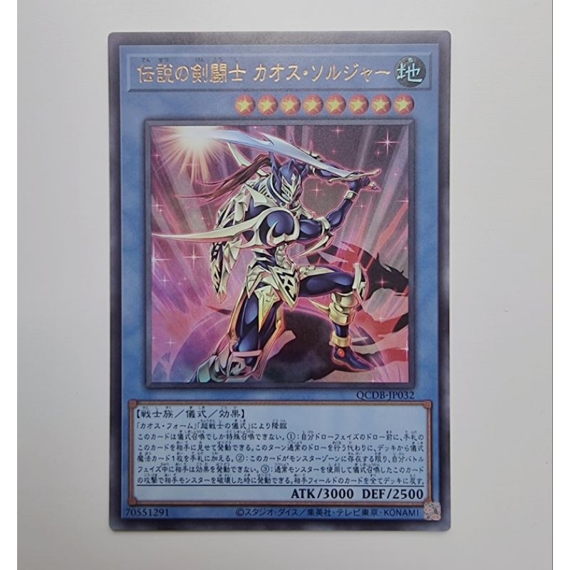 Konami Yugioh การ์ดยูกิ ลิขสิทธิ์แท้ ญี่ปุ่น The Legendary Swordmaster Black Luster Soldier รหัส ...