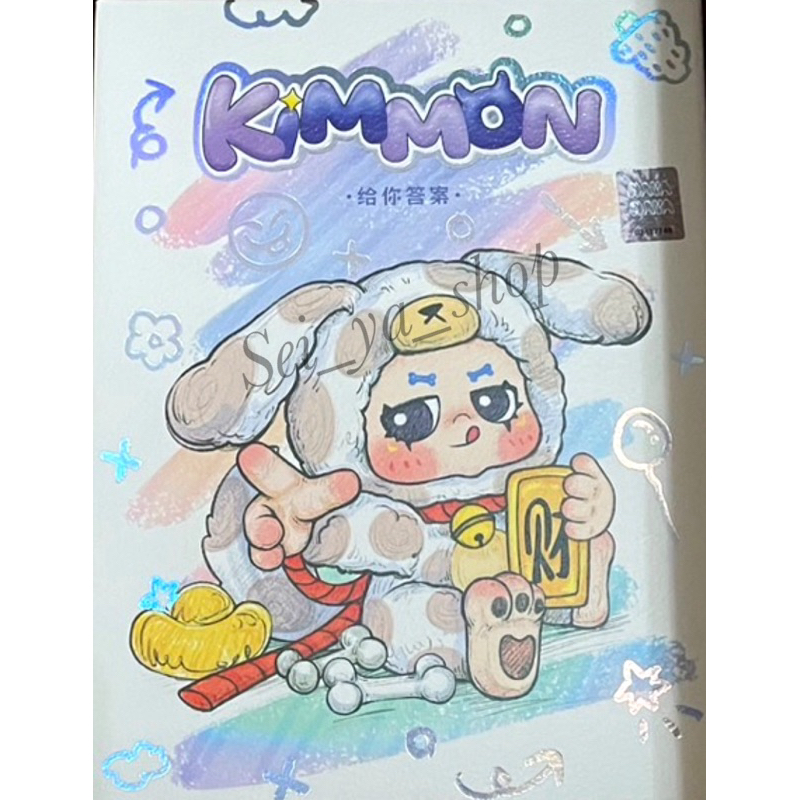 พร้อมส่งในไทย!!! แบบเลือกตัว Kimmon V.2 Give You The Answer | Shopee ...