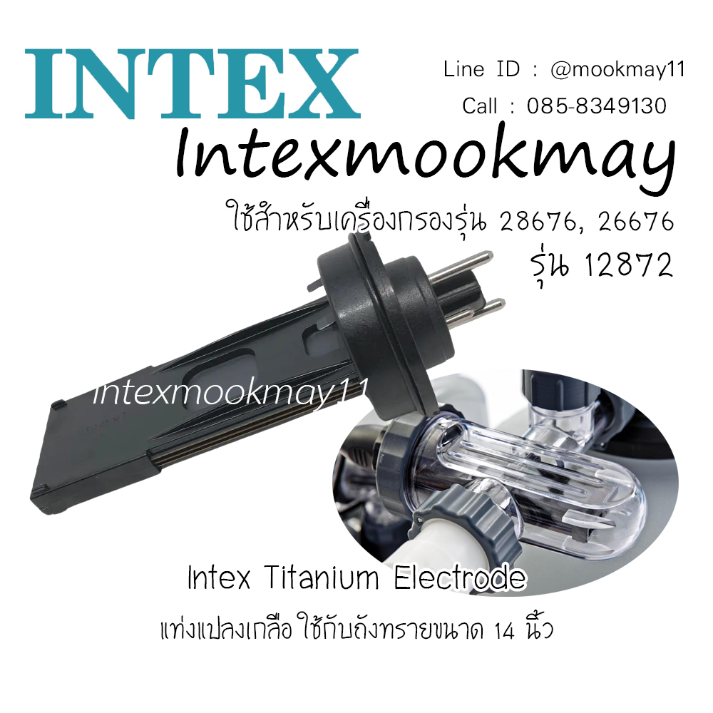 Intex 12872, Titanium Electrode for 14in Sand Fitler and Saltwater ...