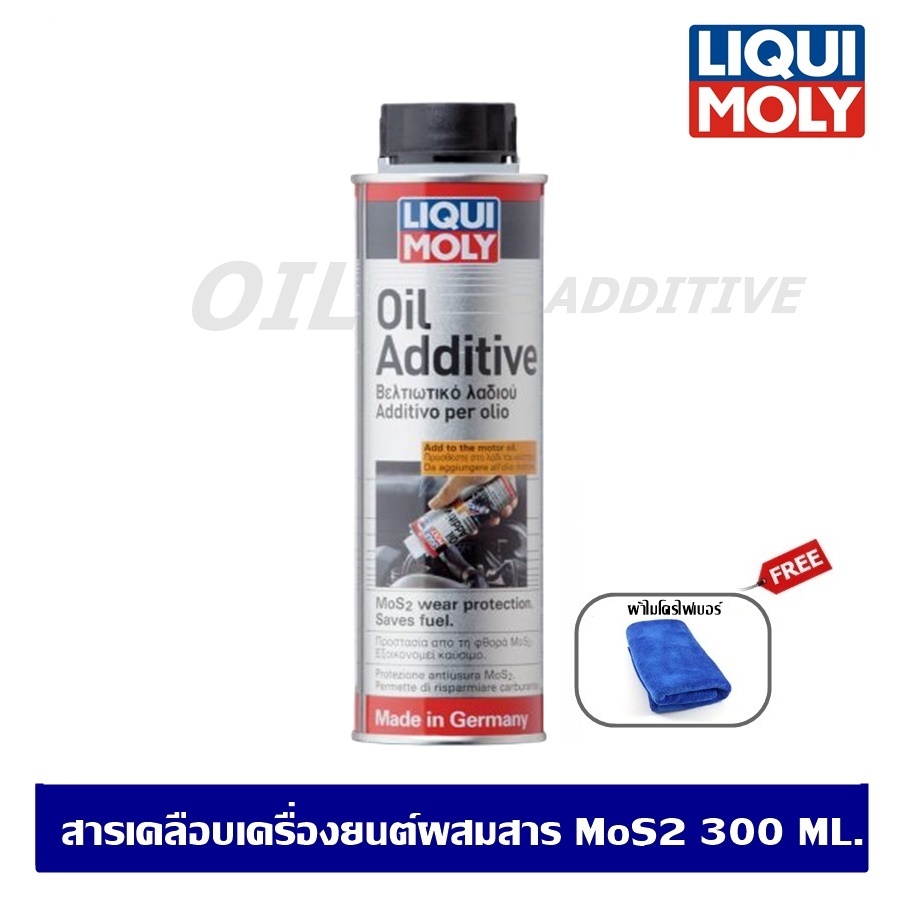 Liqui Moly Oil Additive 300 ml. หัวเชื้อน้ำมันเครื่อง ผสมสาร MoS2 ...