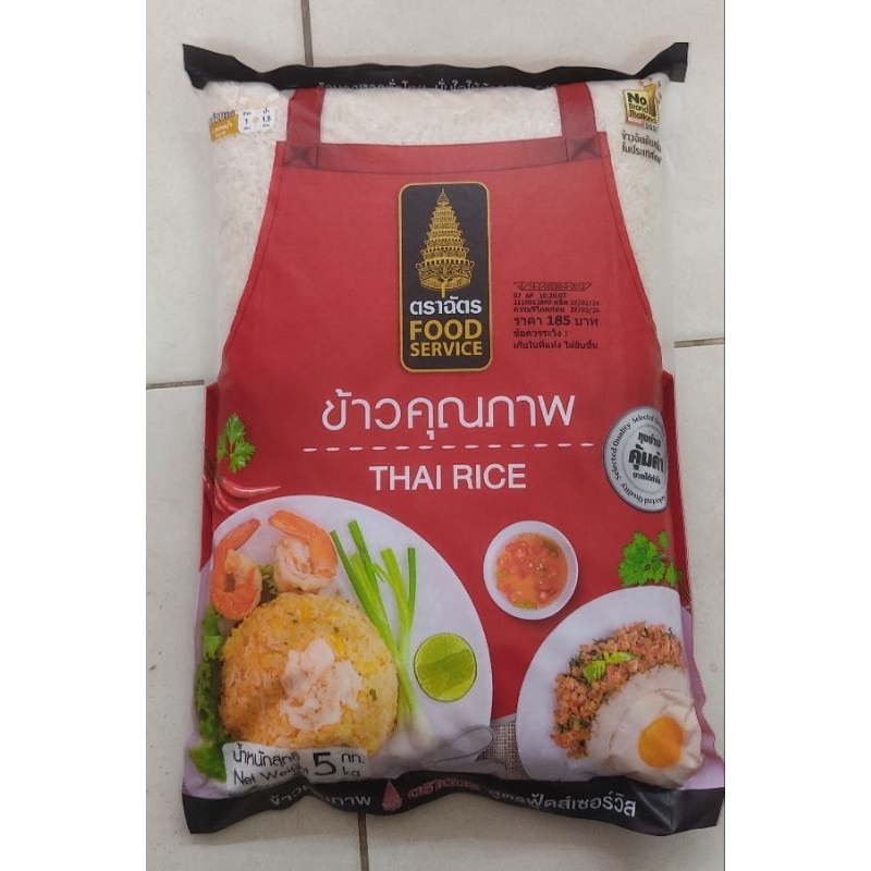 ข้าวสารหอมมะลิเก่า ตราฉัตรโบว์แดง (ขนาคถุง 5KG.) | Shopee Thailand