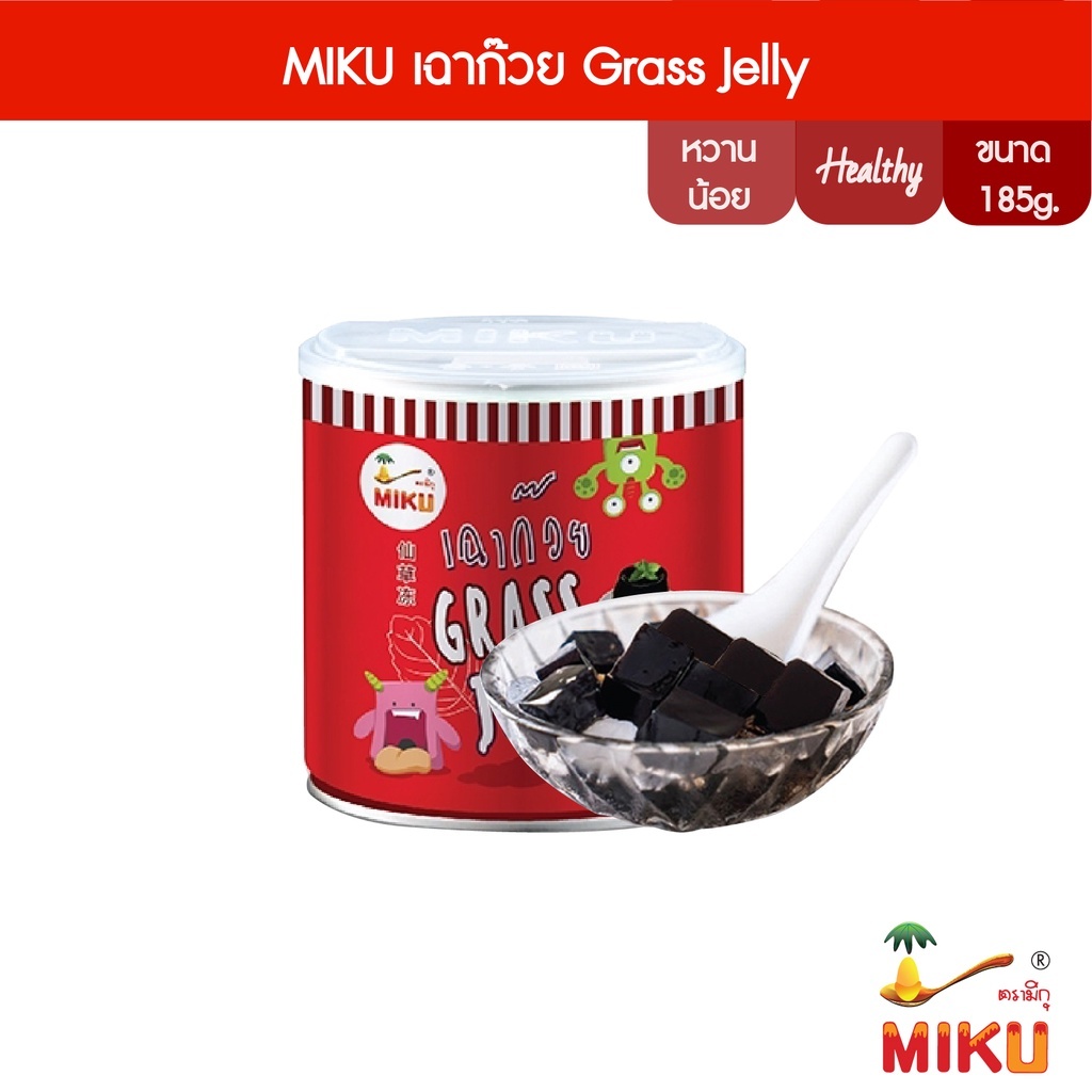 MIKU โมคุ เฉาก๊วย GRASS JELLY เฉาก๊วยพร้อมทาน 185g | Shopee Thailand