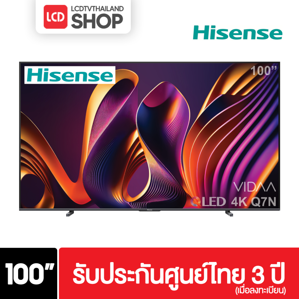 Hisense รุ่น 100Q7N ขนาด 100 นิ้ว QLED 4K Smart TV ปี 2024 รับประกัน ...
