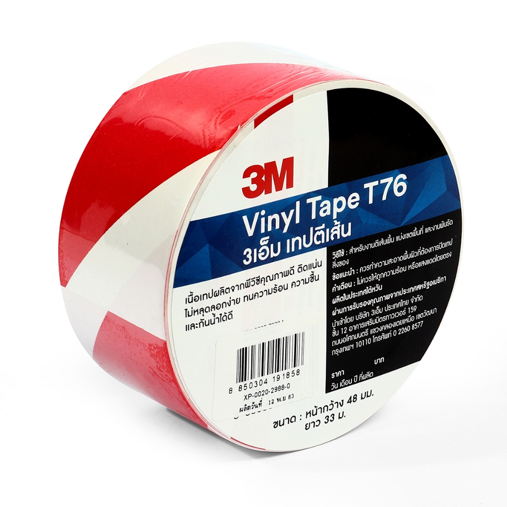 3M เทป ตีเส้นพื้น T76 มีกาว ขนาด 2" x 36หลา ติดแน่น ไม่หลุดง่าย คุณภาพ 3M สีขาว / แดง / เหลือง ...