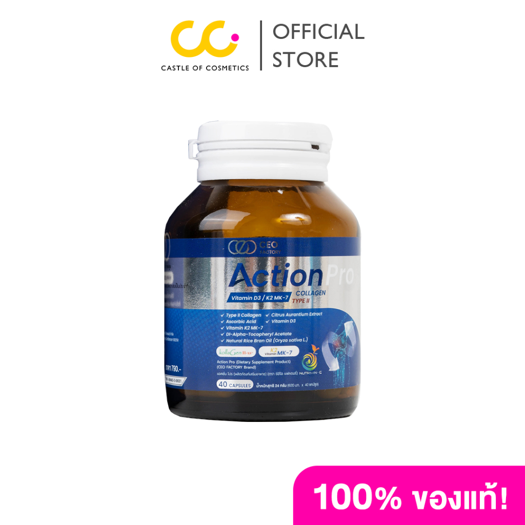 CEO Factory Action Pro (24g) ซีอีโอ แฟคตอรี่ บำรุงข้อต่อ ข้อเข่า ...
