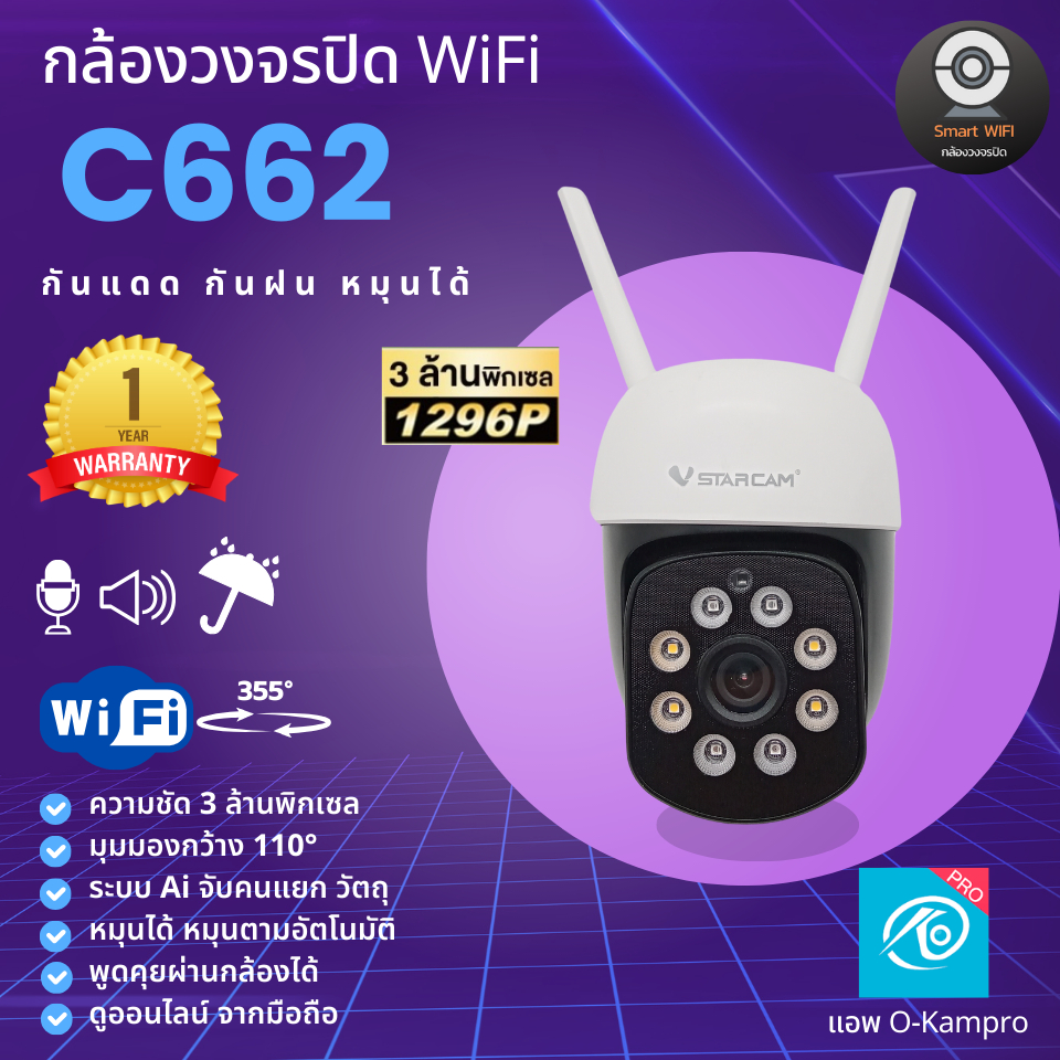 กล้องวงจรปิด WiFi C662 กันแดด กันฝน หมุนได้ ใช้แอพ o-Kampro | Shopee ...