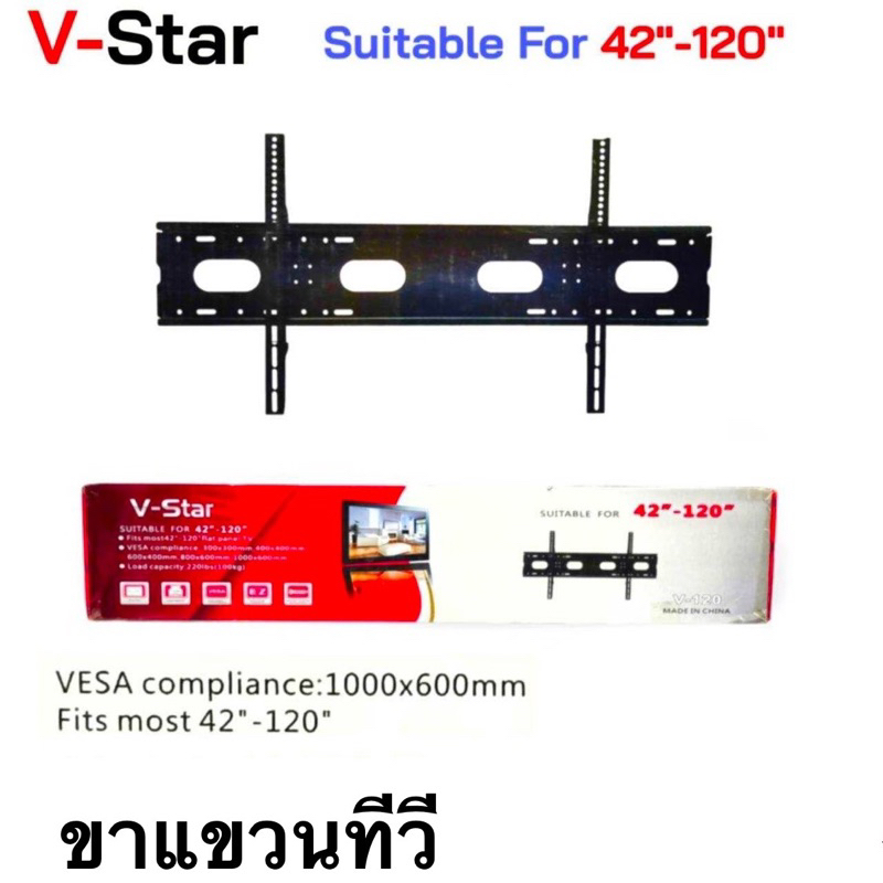 V-120T ขายึดทีวีติดผนัง รองรับ42”-120” เหล็กหนา2มิล พร้อมน๊อตติดตั้ง รับน้ำหนักได้ถึง100kg ปรับ ...