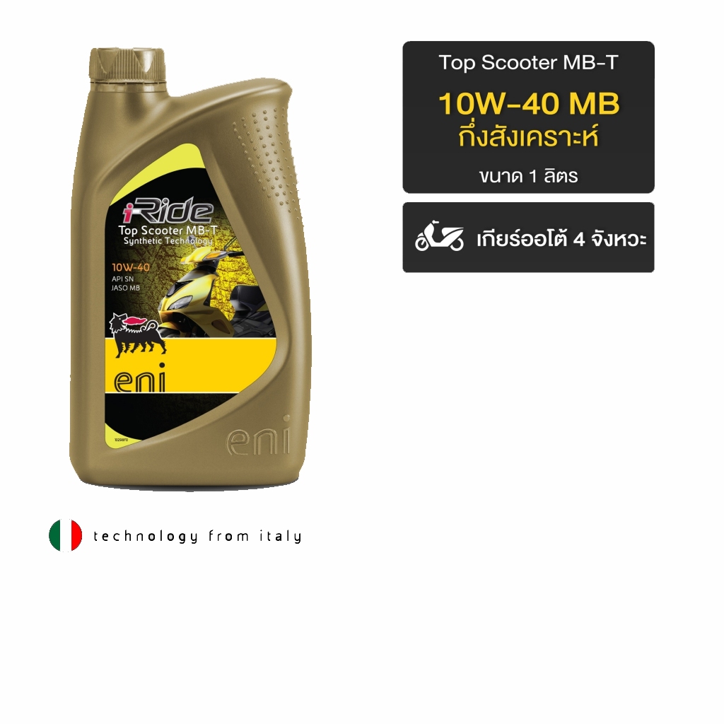 Eni i-RIDE Top Scooter MB-T 10W40 MB น้ำมันเครื่องมอเตอร์ไซค์ ขนาด 1 ...
