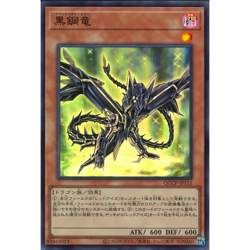 [Yugioh]การ์ดยูกิ ลิขสิทธิ์แท้ ภาษาญี่ปุ่น แยกใบ [QCCP] ระดับ UR Vol.3 | Shopee Thailand