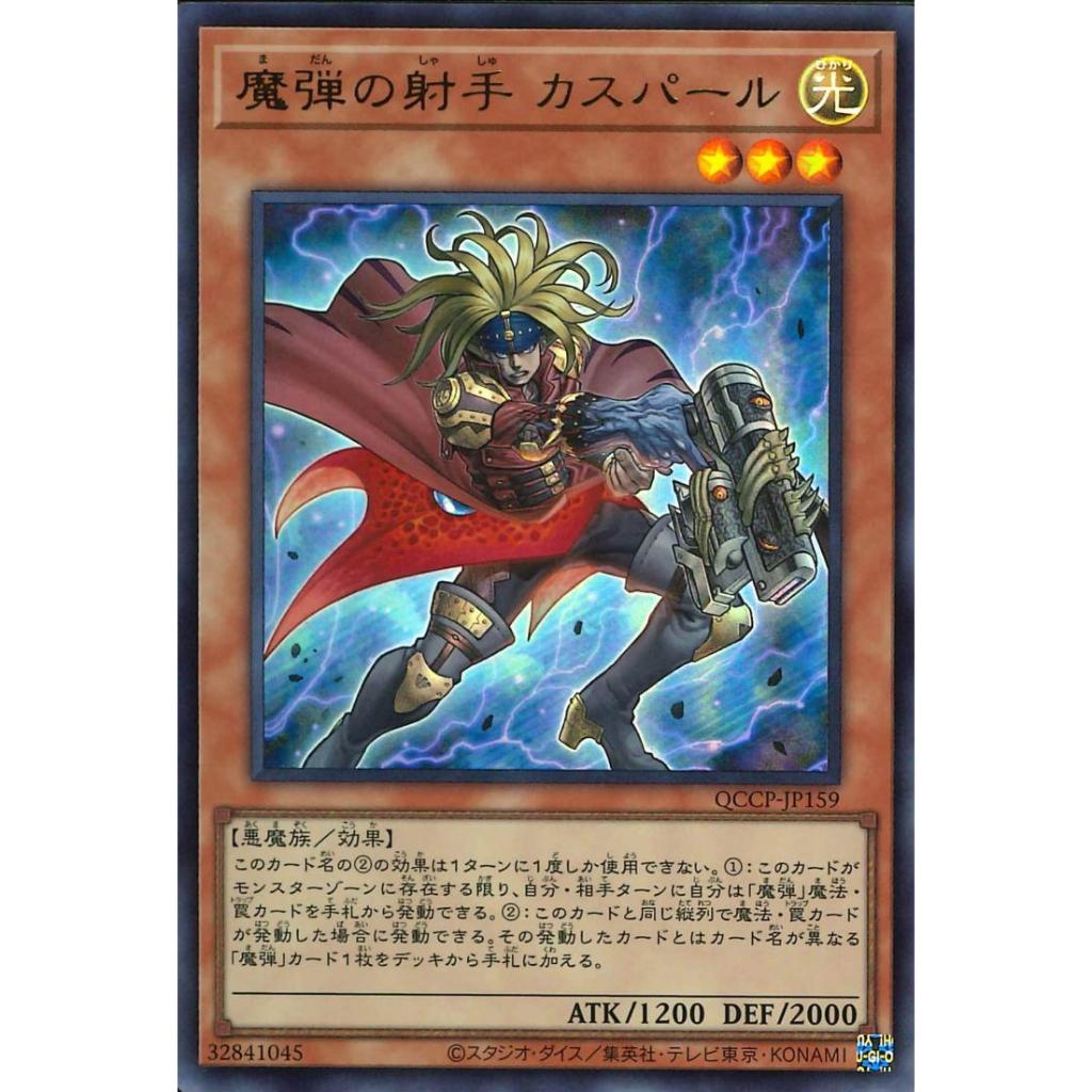 [Yugioh]การ์ดยูกิ ลิขสิทธิ์แท้ ภาษาญี่ปุ่น แยกใบ [QCCP] ระดับ UR Vol.3 | Shopee Thailand