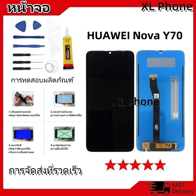 หน้าจอ LCD huawei Nova Y70 Display จอ + ทัช อะไหล่มือถือ อะไหล่ จหัว ...