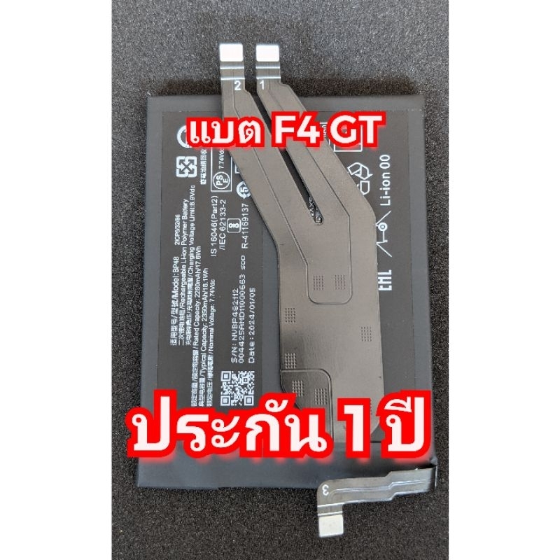แบตเตอรี่ Poco f4 gt ประกัน 1ปี Xiaomi battery | Shopee Thailand