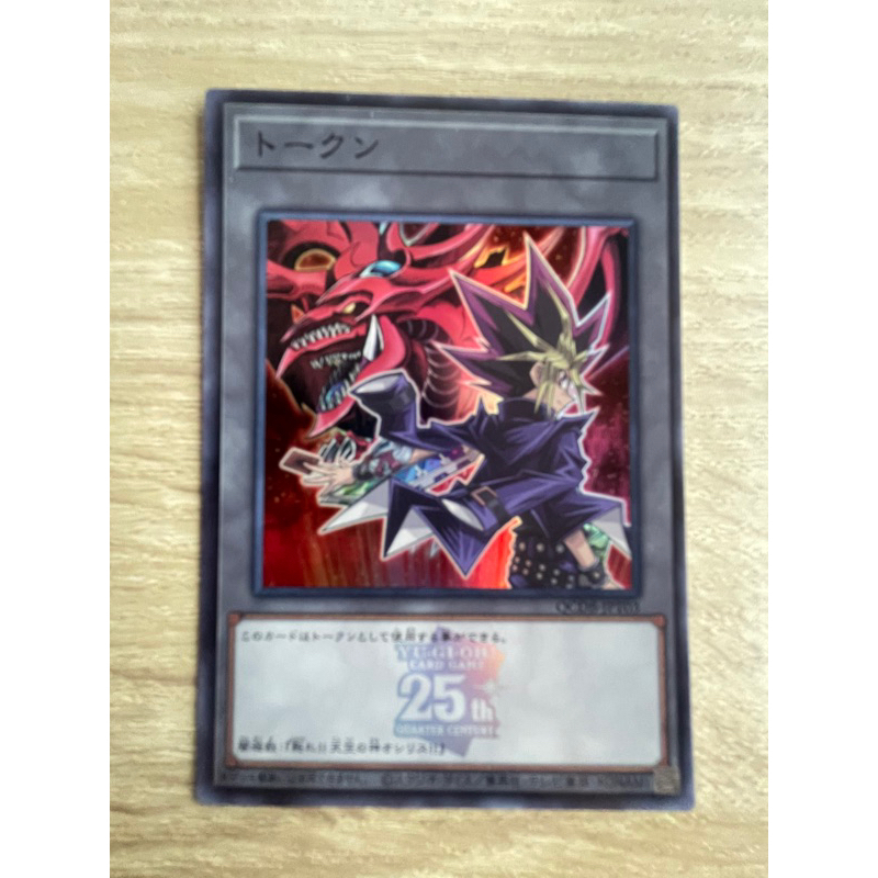 Token (Yami Yugi and Slifer the Sky Dragon)โทเค่น ยูกิและมังกรฟ้าโอซีลิส ระดับ Super Rare(SR ...