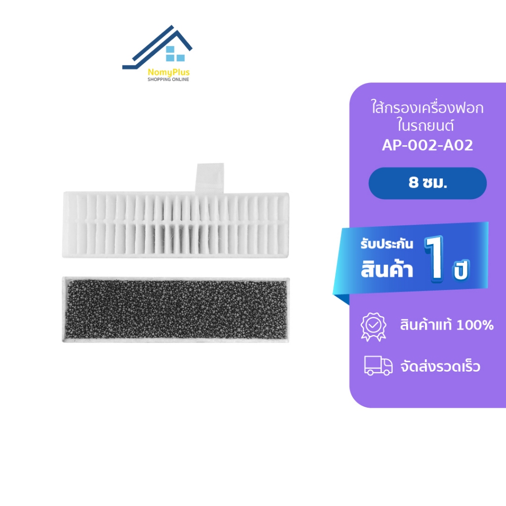 Gmax ไส้กรองเครื่องฟอกอากาศ 2 in 1 ในรถหรือโต๊ะทำงานรุ่น AP-002B /AP-002W | Shopee Thailand