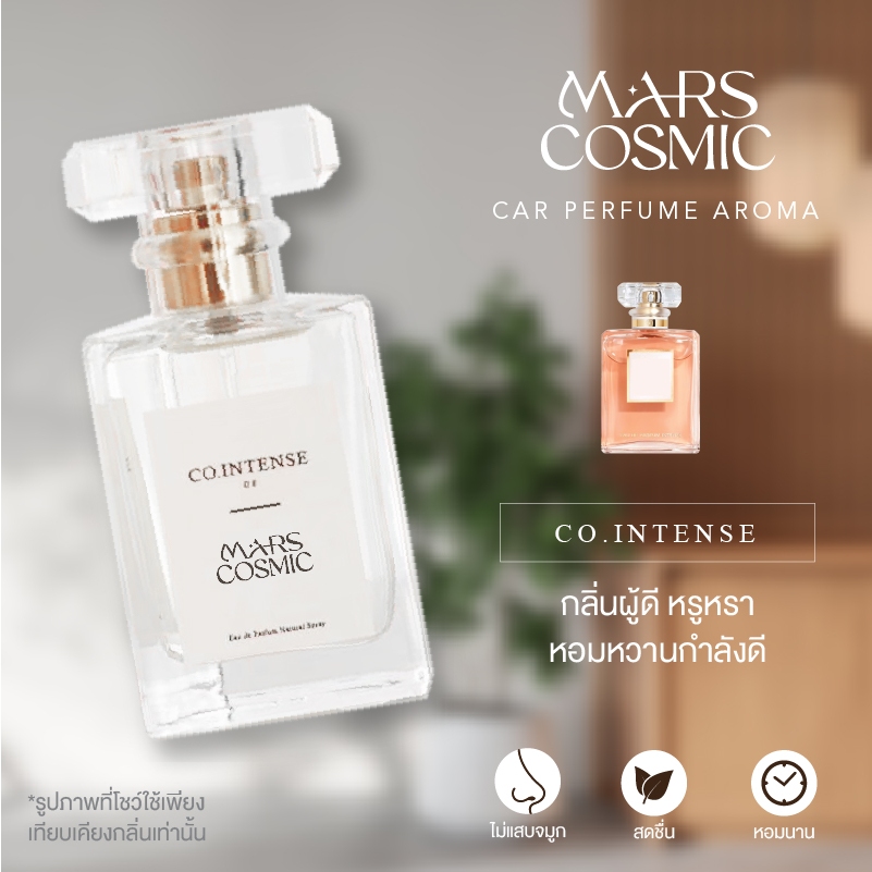 น้ำหอมฉีดตัว กลิ่นผู้หญิง Mars Perfume : ขนาด 30ml | Shopee Thailand