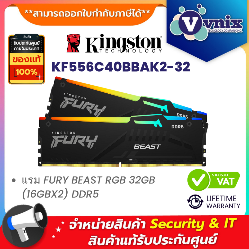 KINGSTON RAM 32GB (16GBx2) DDR5 5600MHz CL40 KINGSTON FURY BEAST RGB (KF556C40BBAK2-32) รับ ...