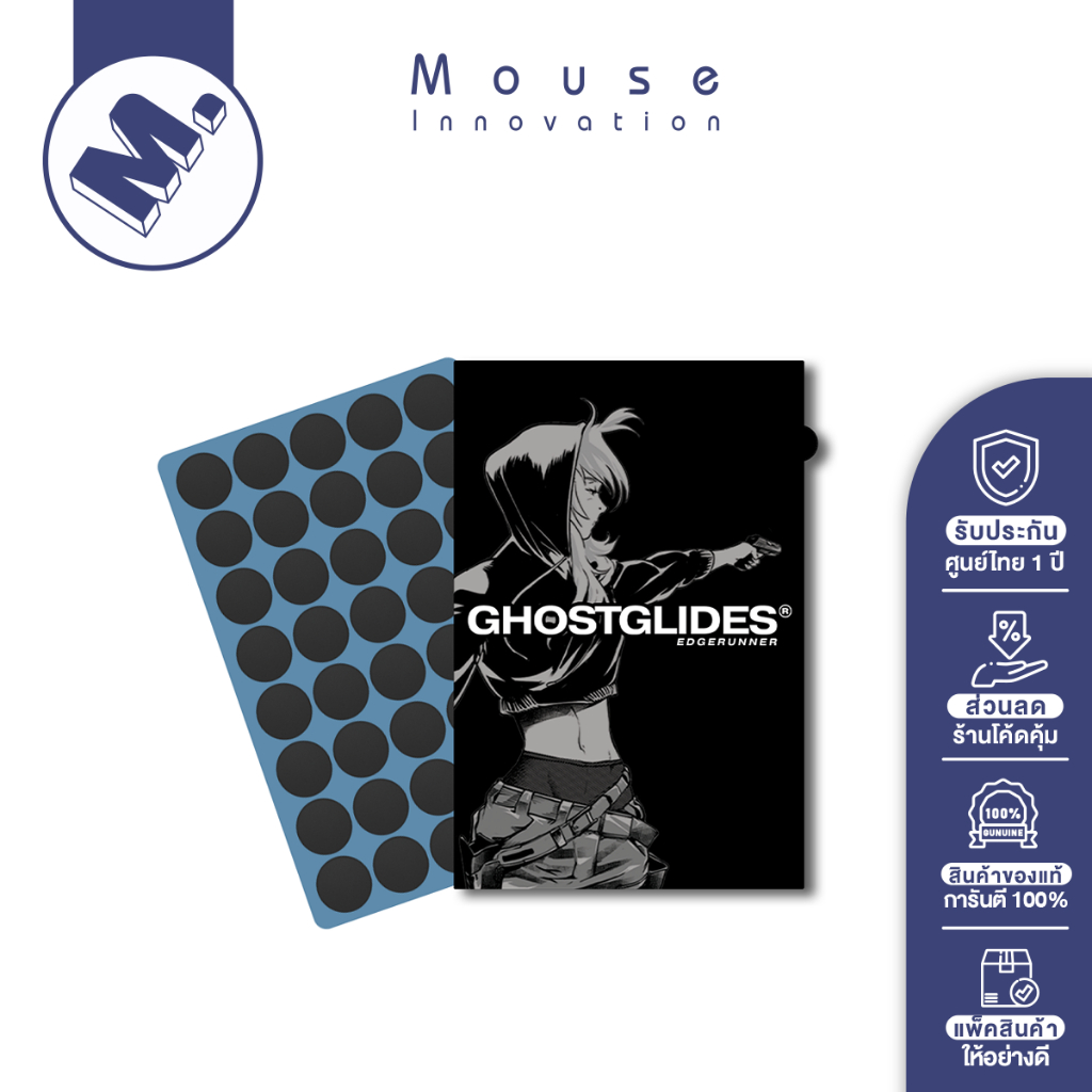 เมาส์ฟีท (Mouse Feet) GhostGlides รุ่น EDGERUNNER / Cyclone / Cyclone Doughnuts / Vortex / Sixty ...