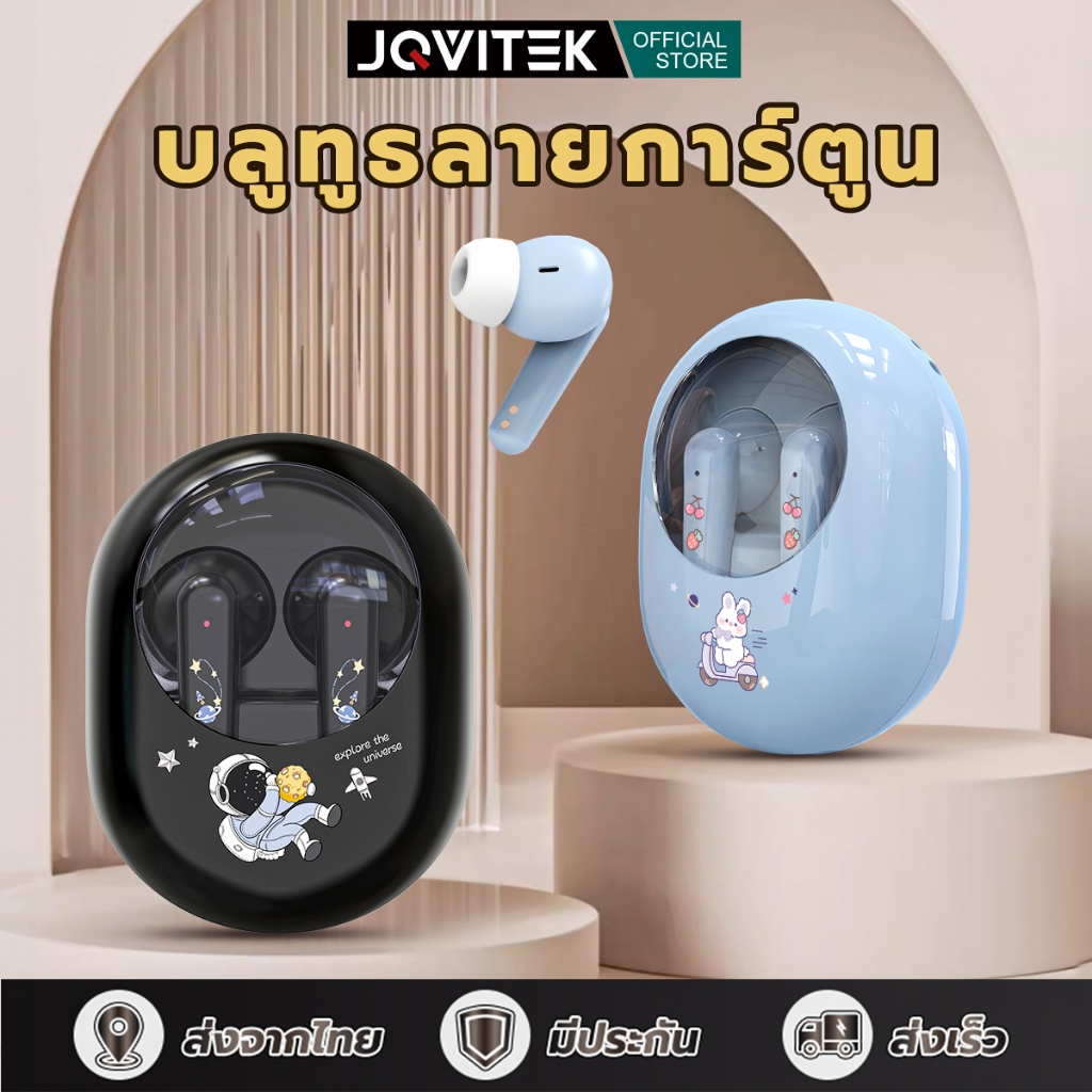 JQVITEK EP50 หูฟังบลูทูธไร้สาย 5.3 ENC ตัดเสียงรบกวน แถมฟรีพวงกุญแจ หู ...