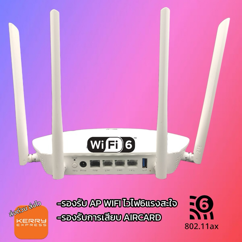 ZTE รุ่น ZXHN H1107A WIFI6 AX รองรับการทำ Mesh WIFI กลับรุ่นเดียวกันได้ ...