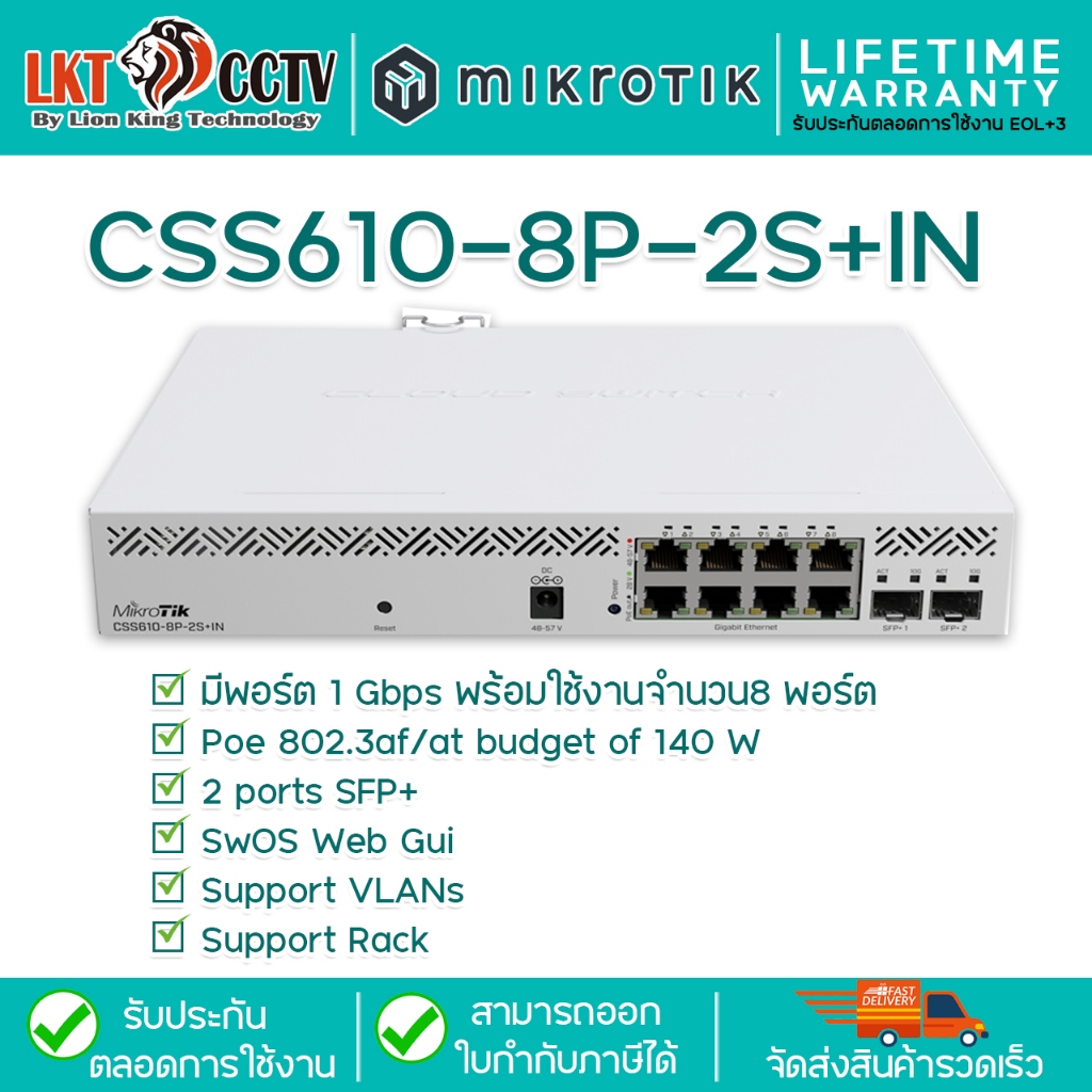 MikroTik Cloud Smart Switch รุ่น CSS610-8P-2S+IN | Shopee Thailand