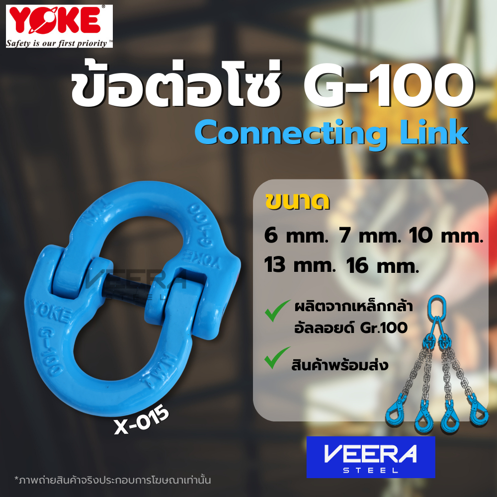 *พร้อมส่ง*Yoke แฮมเมอร์ล็อค Hammer Lock Grade 100 เนื้ออัลลอยด์ ขนาด 6 ...