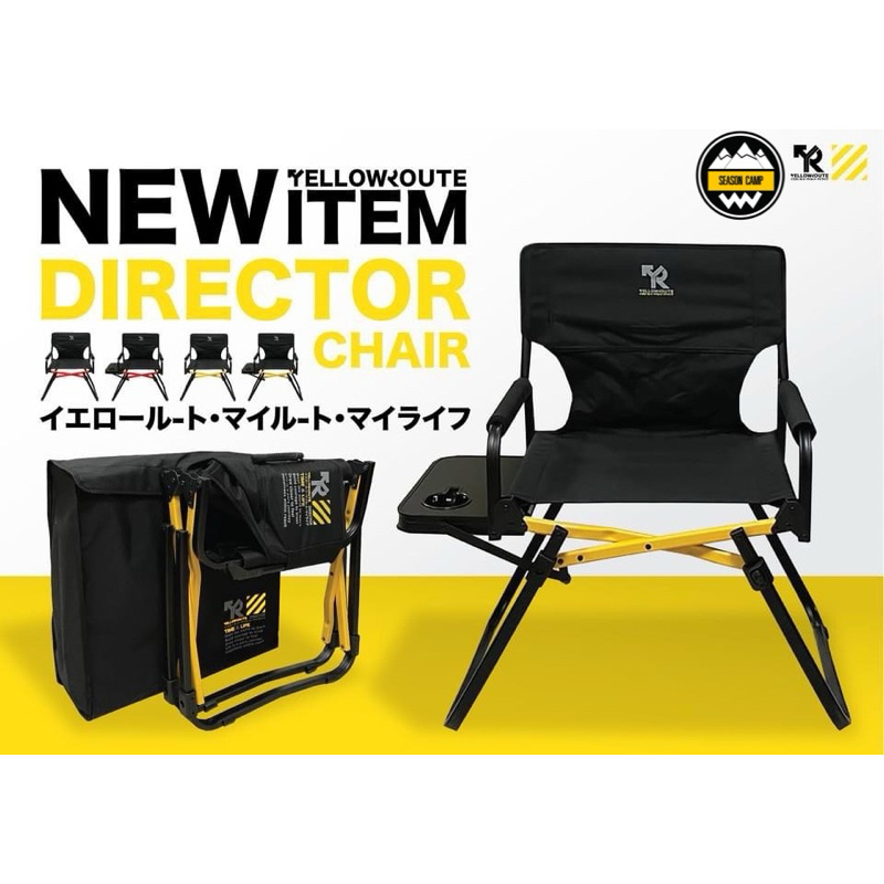 Yellow Route Director Chair (มี 2 แบบ ทั้งมีโต๊ะและไม่มีโต๊ะ) | Shopee ...