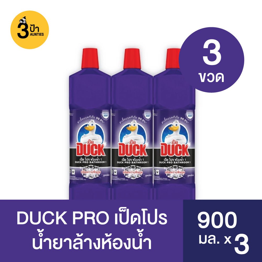 (แพ็ค 2+1) DUCK PRO เป็ดโปร น้ำยาล้างห้องน้ำ ขนาด 900 มล. จำนวน 3 ขวด ...
