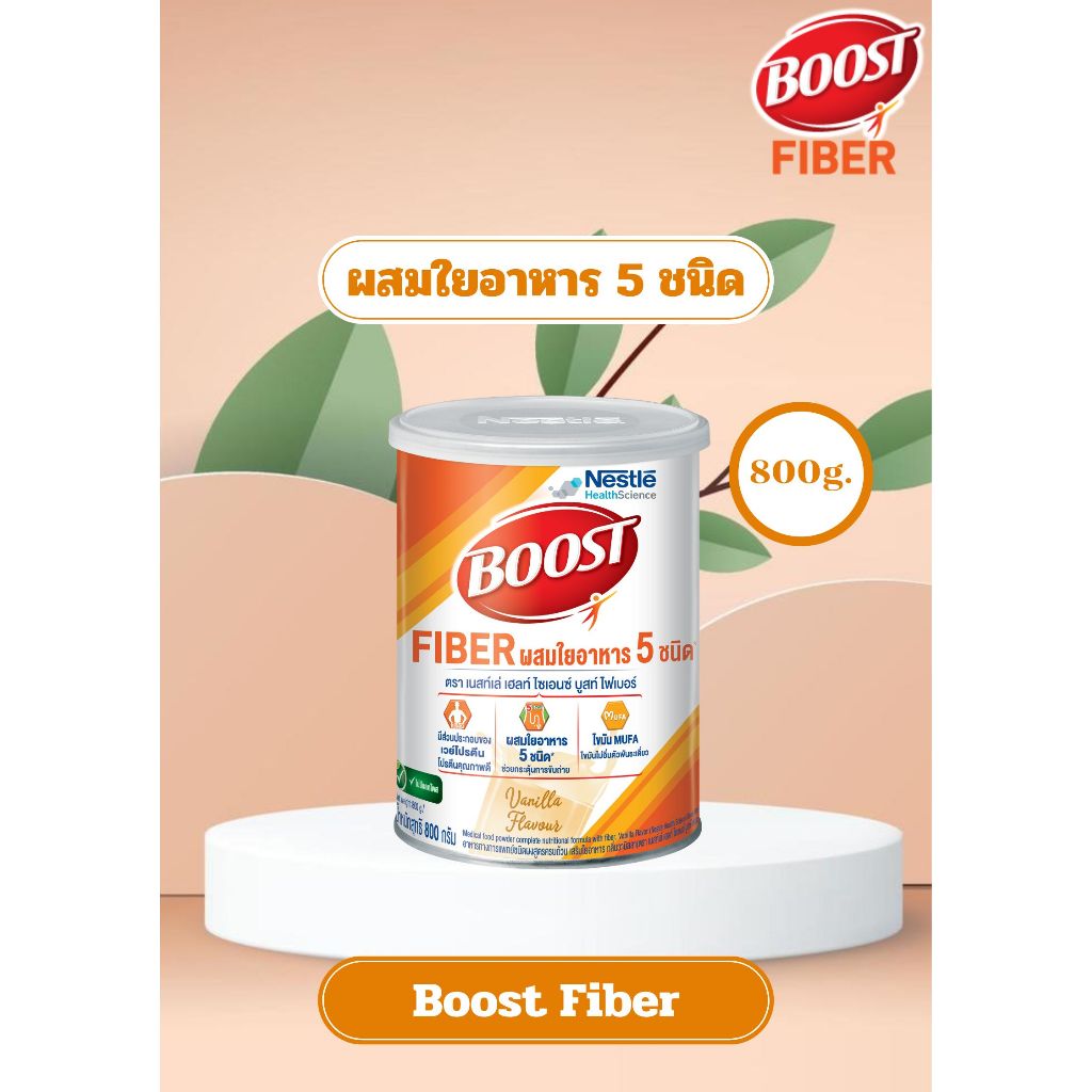 NESTLE BOOST FIBER 800 gบูสท์ ไฟเบอร์ อาหารสูตรครบถ้วน | Shopee Thailand