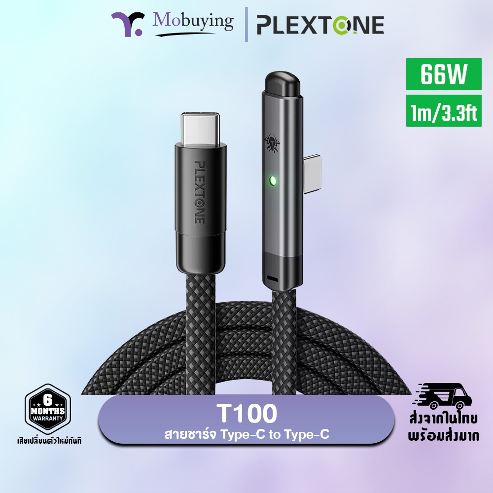 สายชาร์จ Plextone T100 Gaming Charging Data Cable สายชาร์จเกมมิ่ง หัว ...