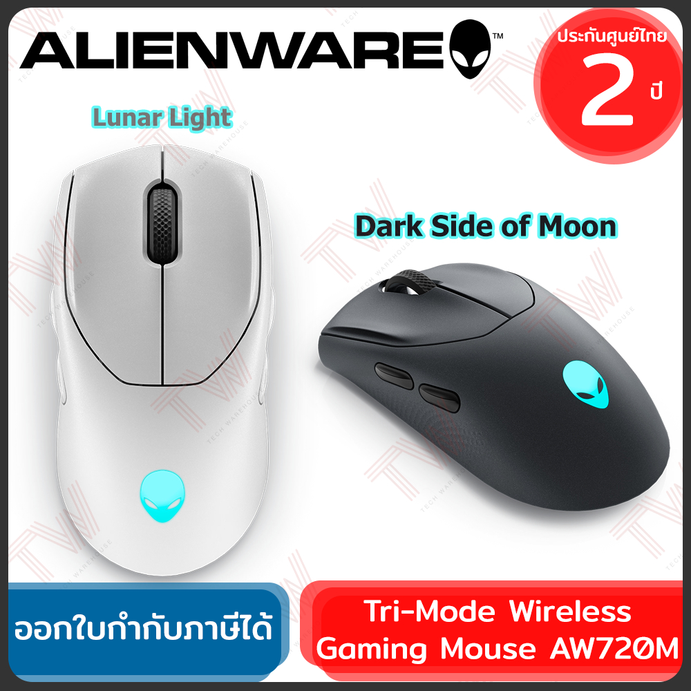 Dell Alienware Tri-Mode Wireless Gaming Mouse AW720M เมาส์เกมมิ่งไร้สาย ...
