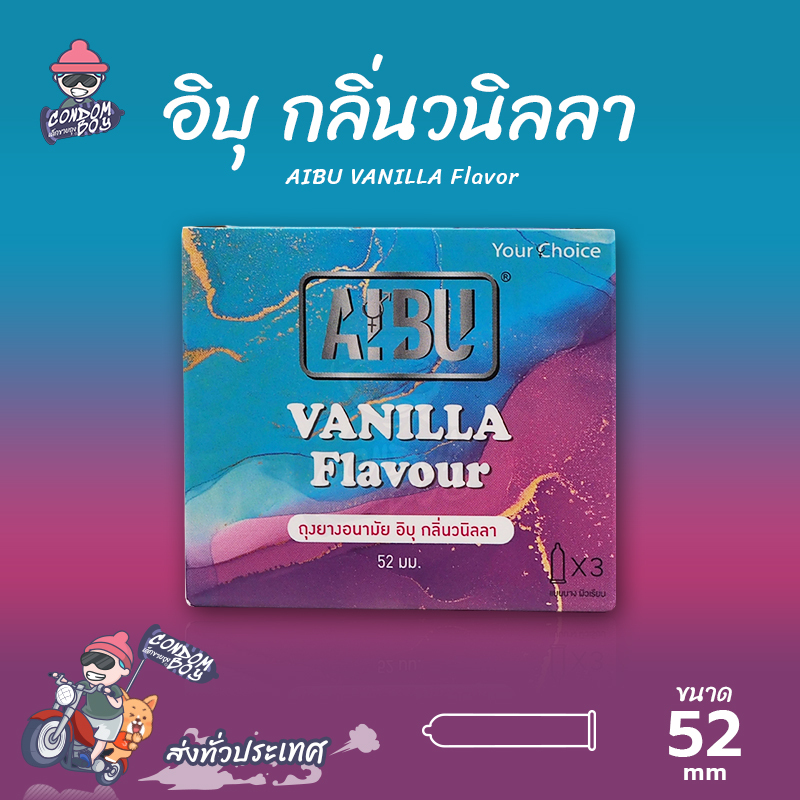 AIBU VANILLA Flavour ถุงยางอนามัย อิบุ กลิ่นวานิลลา ขนาด 52 มม. (1 ...