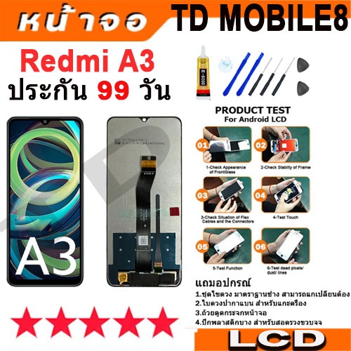 หน้าจอ LCD Display จอ + ทัช Redmi A3 อะไหล่มือถือ อะไหล่ จอพร้อม ...