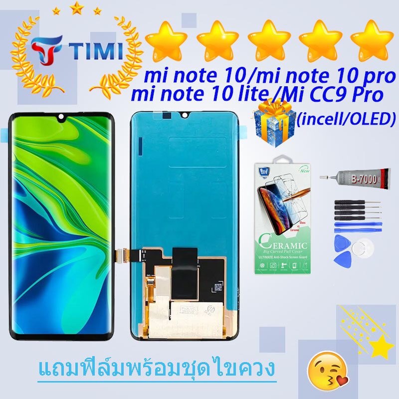 ชุดหน้าจอ Xiaomi mi note 10/ mi note 10 pro / mi note 10 lite / Mi CC9 pro งานแท้มีประกัน แถม ...
