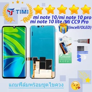 Xiaomi mi note 10 pro หน้าจอ ราคาถูก สั่งเลยบน Shopee