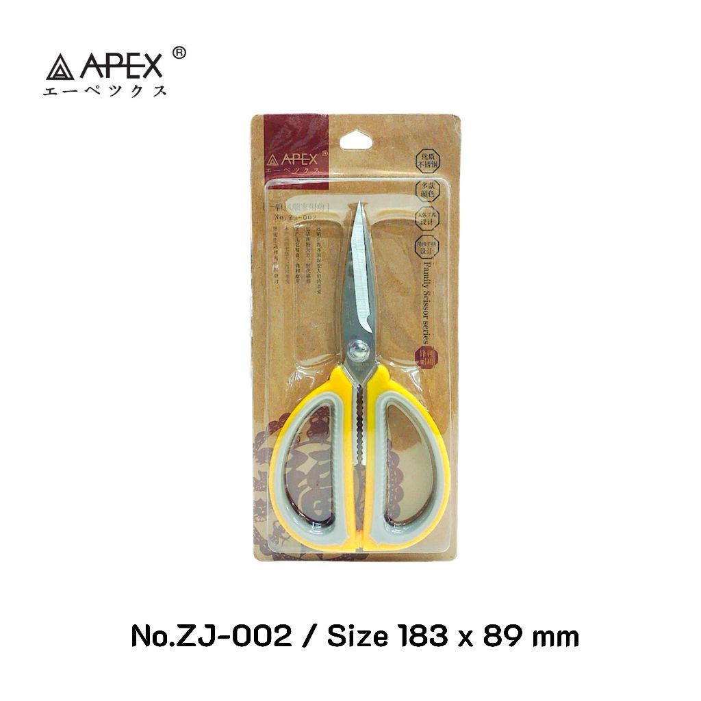 กรรไกรตัดทั่วไป กรรไกรตัดอเนกประสงค์ ขนาด 183x89 มม. ด้ามเหลืองเทา APEX No.ZJ-002 | Shopee Thailand