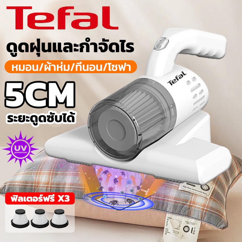 Tefal ที่ดูดฝุ่น หัวดูดฝุ่น เครื่องดูดฝุ่นไร้สาย แสง uv อัตราการกำจัดไร 99.99% 20000pa แรงดูดสูง ...