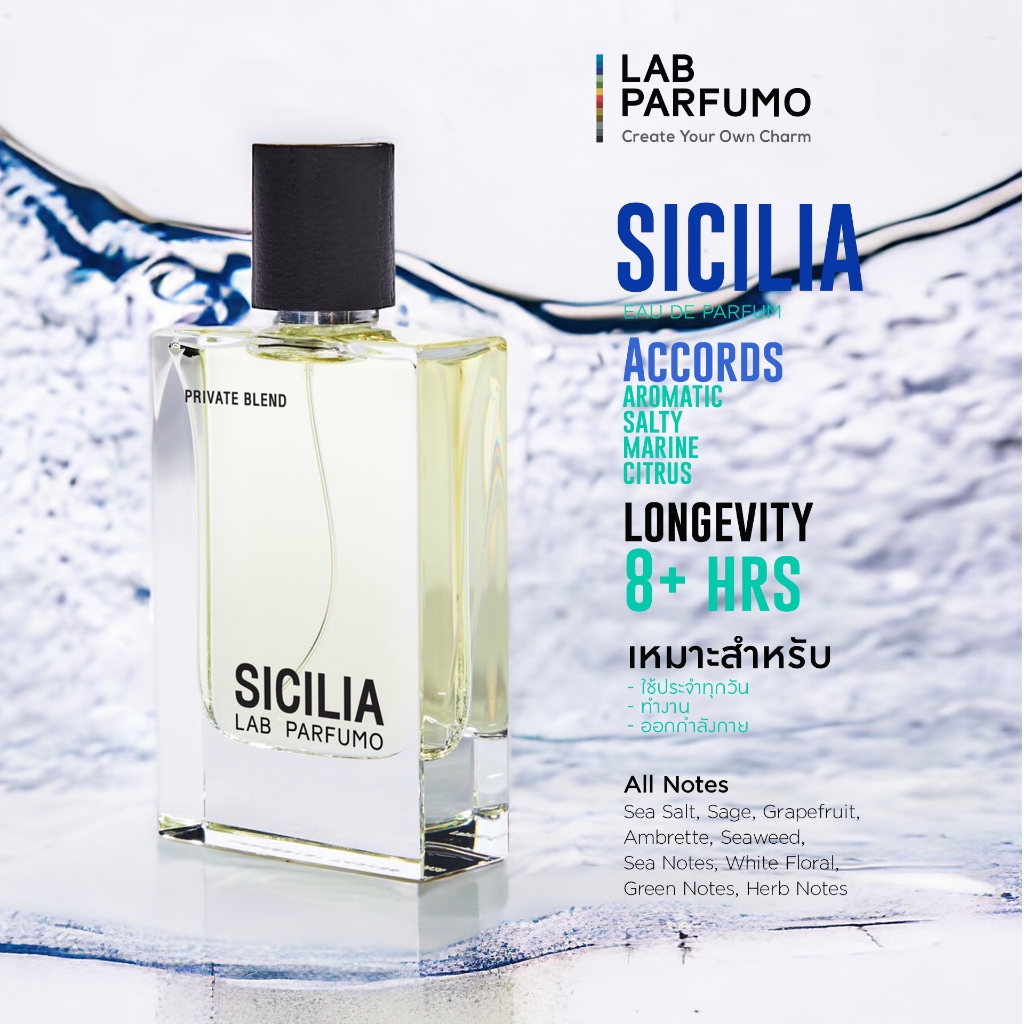 น้ำหอม LAB PARFUMO : Sicilia ⚡️น้ำหอมแบรนด์ไทย ของแท้ พร้อมส่ง⚡️ ขนาด ...