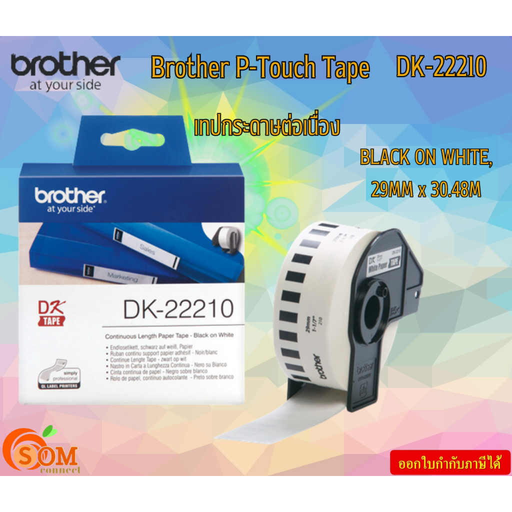 Brother P-Touch Tape DK-22210 เทปกระดาษต่อเนื่องขนาด 29 มม x 30.48 เมตร ...