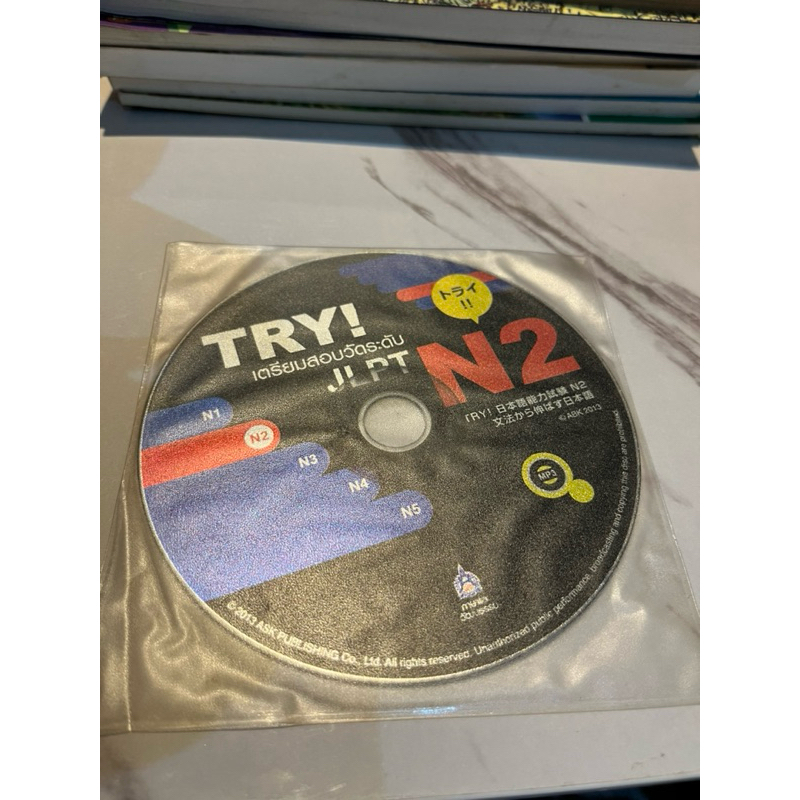 ซีดี ประกอบหนังสือ TRY JLPT N2 | Shopee Thailand